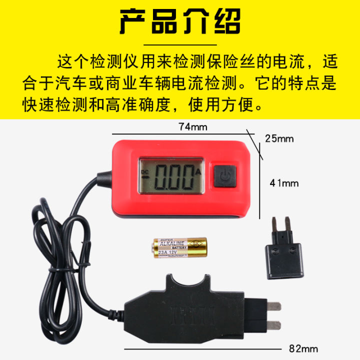 Automobile current detector fuse galvanometer automobile leakage tester ...