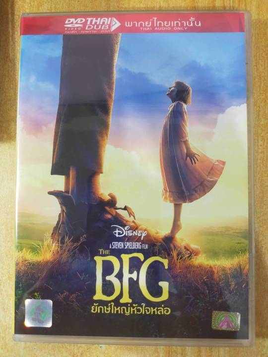 DVD Master : THE BFG ยักษ์ใหญ่หัวใจหล่อ พากษ์ไทย ภาพยนตร์ หนัง การ์ตูน ...