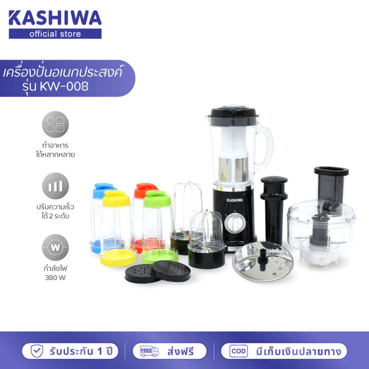 Kashiwa เครื่องปั่น อเนกประสงค์ 6-in-1 Super Blender KW-008 | Lazada.co.th