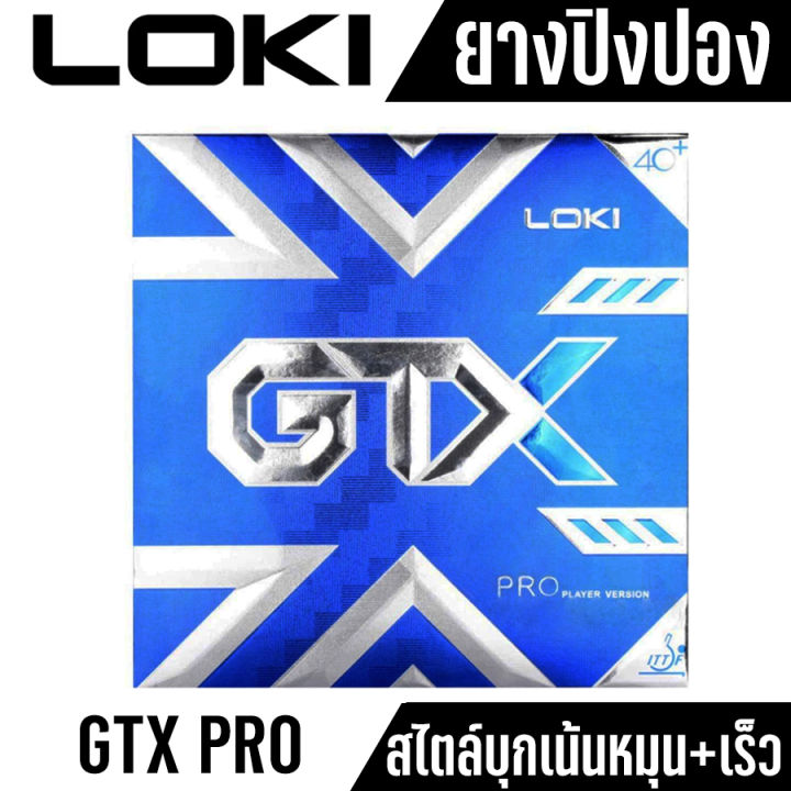 ยางปิงปอง LOKI รุ่น GTX PRO แถมฟิมล์รักษายางปิงปองมูลค่า 50 บาท (ชม ...