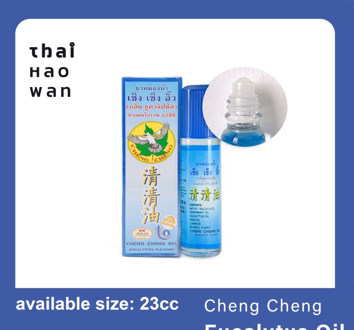 Thailand CHENG CHENG OIL 23ml Big Size 清清油大 | Lazada