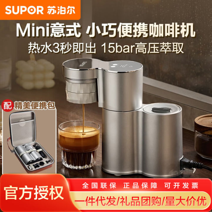 zhongyanling2 Supor coffee machine Italian semi-automatic home mini with adjustable temperature ...