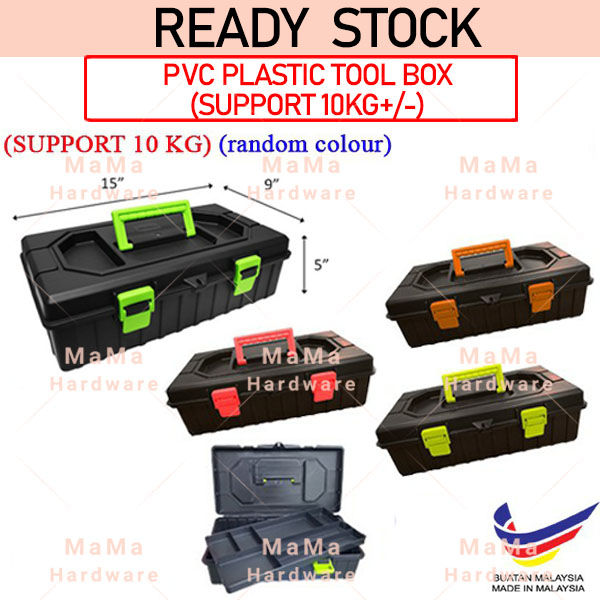 MULTIPURPOSE PLASTIC TOOL BOX / PVC TOOL BOX / HARDWARE STORAGE BOX ...