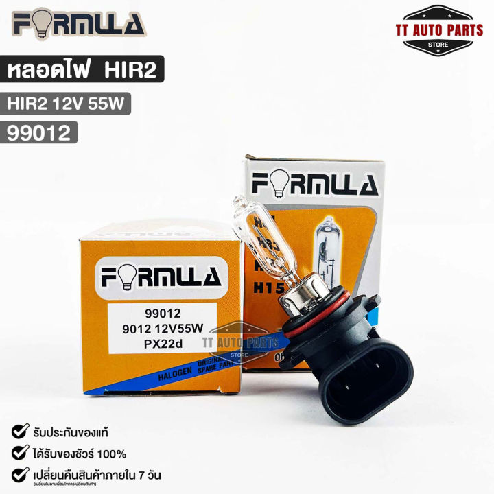 หลอดไฟหน้ารถยนต์ฟอร์มูล่า FORMULA HIR2 12V 55W รหัส 99012 | Lazada.co.th