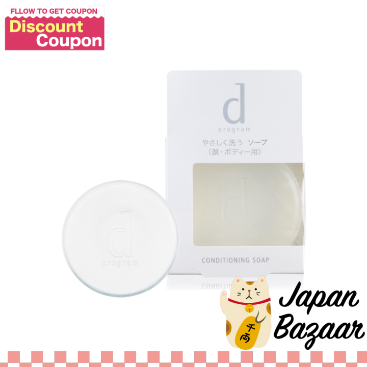 Shiseido D Program ครีมนวดผมสบู่ (100กรัม) | Lazada.co.th