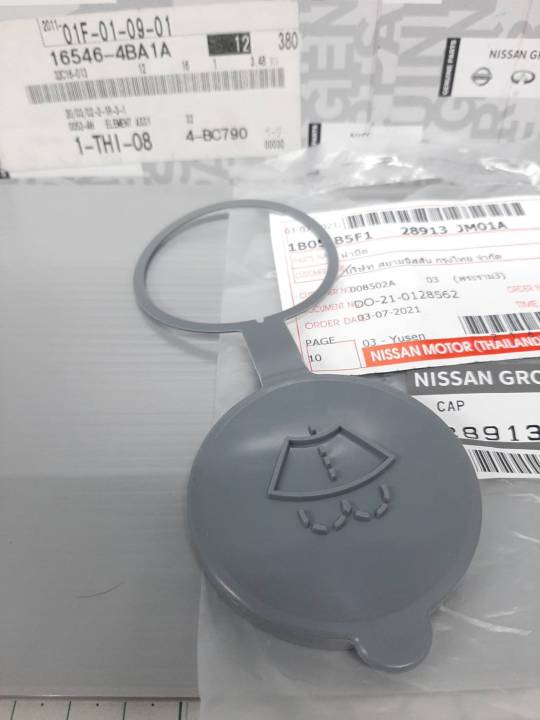 ฝาปิดถังน้ำฉีดกระจก NISSAN NAVARA D40 28913-JM01A (เป็นอะไหล่แท้ Nissan ...