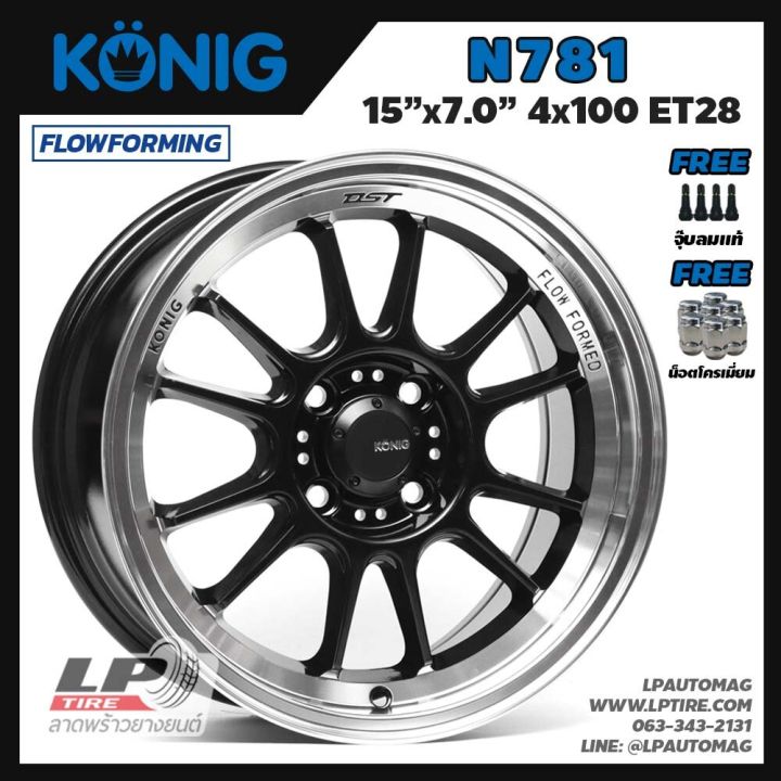 [ส่งฟรี] ล้อแม็ก KONIG แท้ รุ่น N781 ขอบ15" 4รู100 สีดำเงาขอบเงา กว้าง7" FlowForming จำนวน 4 วง ...