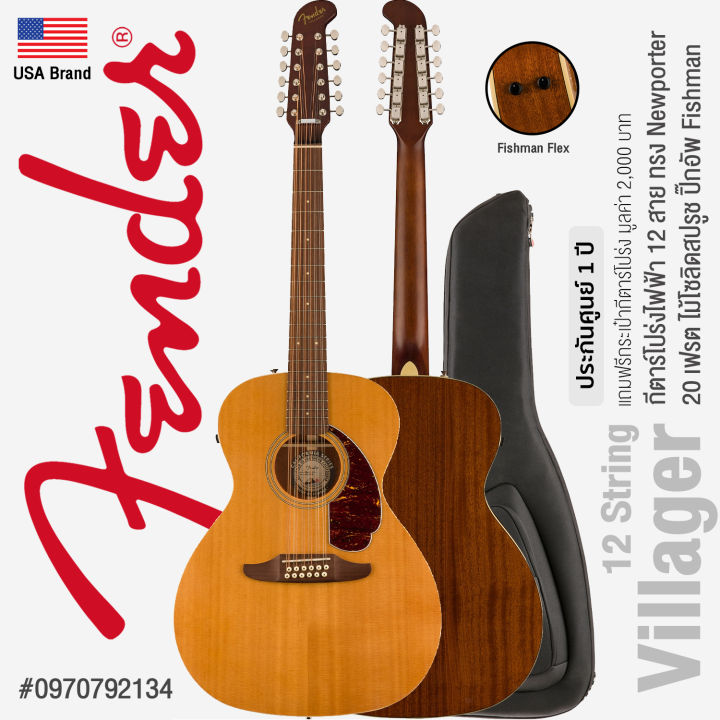 Fender® Villager 12-String กีตาร์โปร่งไฟฟ้า 12 สาย 20 เฟรต ทรง ...