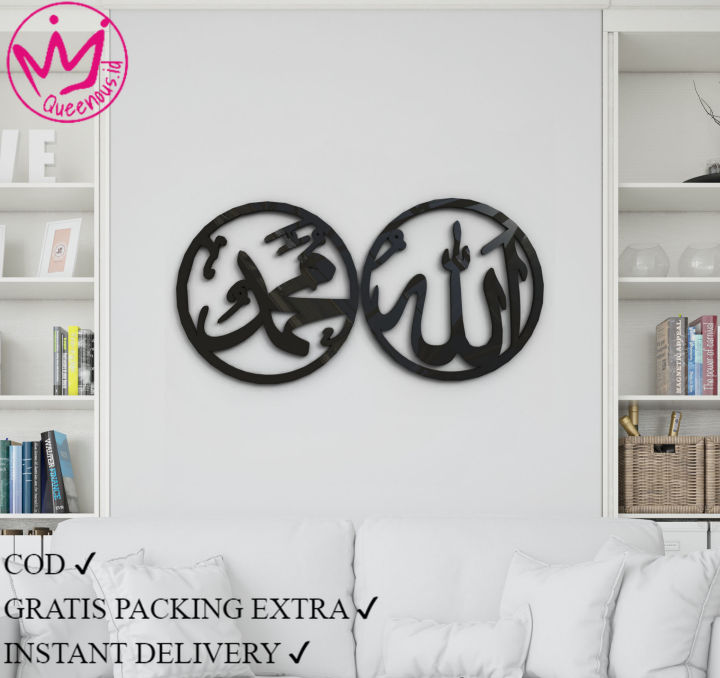 Akrilik Kaligrafi Lafadz Allah & Muhammad 1 Set/Sepasang Frame Bulat ...