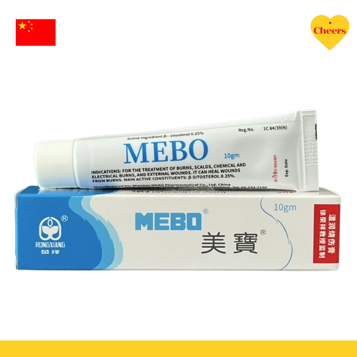 MEBO Cream ครีมมีโบ แผลสด แผลไฟไหม้ น้ำร้อนลวก ( พร้อมส่งจากไทย ) ขนาด ...