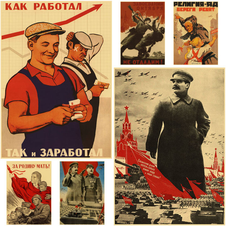 USSR CCCP Lenin Stalin The Soviet Union Poster Vintage Posters Home ...