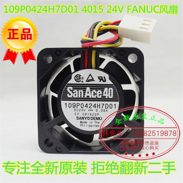 ใหม่แฟน SANYO DENKI Fanuc 109P0424H7D01 พัดลม 4015 24V FANUC | Lazada.co.th