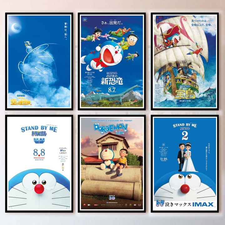 Doraemon Movie Poster Mix part โปสเตอร์ภาพยนต์ โดราเอมอน ภาพขนาด 13x19 ...