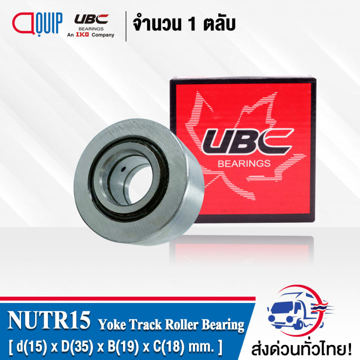 Industrial Bearing INA Yoke Type Track Roller NUTR15-X - Replacement ...