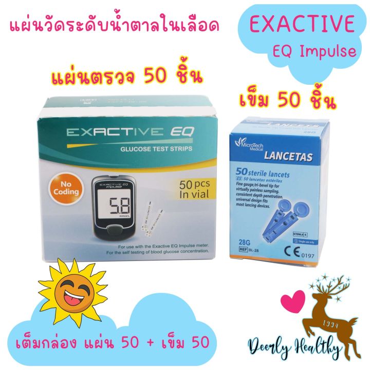 🚑ส่งเร็ว🚑 แผ่นตรวจน้ำตาลในเลือด🩸EXACTIVE EQ🩸ตรวจน้ำตาลในเลือด ควบคุม ...