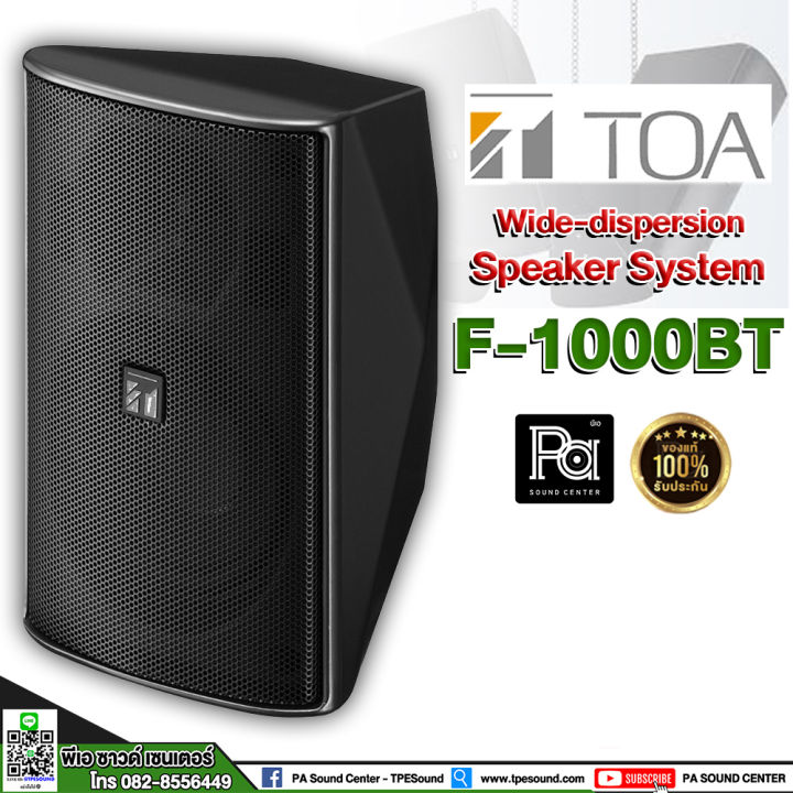 TOA F-1000BT Wide-dispersion Speaker System ตู้ลำโพงติดผนังขนาด 4 นิ้ว 15 วัตต์ 100V LINE พีเอ ...