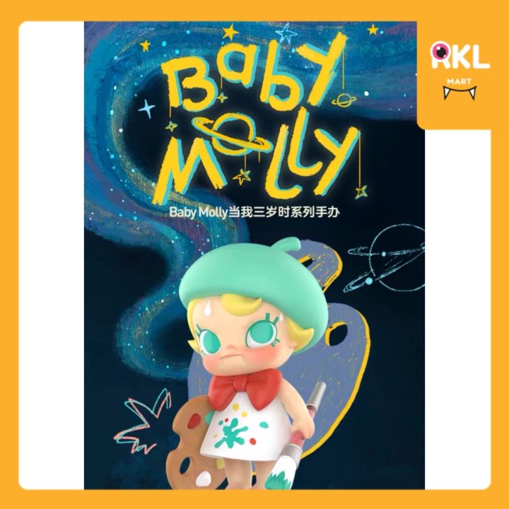 ☄️แยกตัว MOLLY : Baby Molly 👶🏻 / Secret | Lazada.co.th