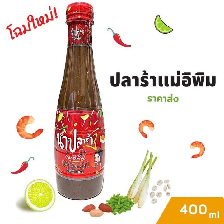 Thailand Mae Epim Papaya Salad Dressing Pimrypie Pla Ra Fermented Fish ...