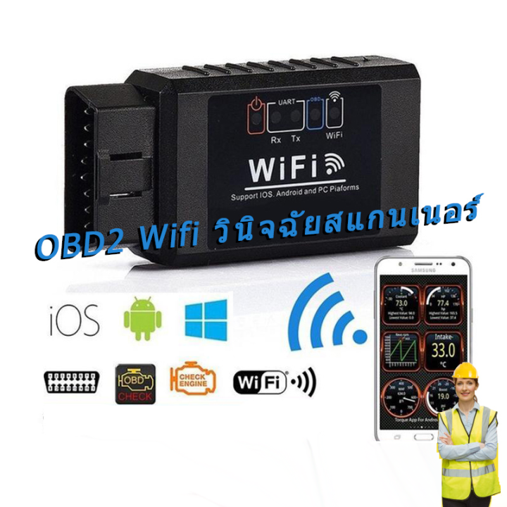 V1.5 ELM327 รถ WIFI OBD 2 OBD2 OBDII Scanner เครื่องมือสแกน Foseal สแกนเนอร์อะแดปเตอร์ตรวจสอบ ...