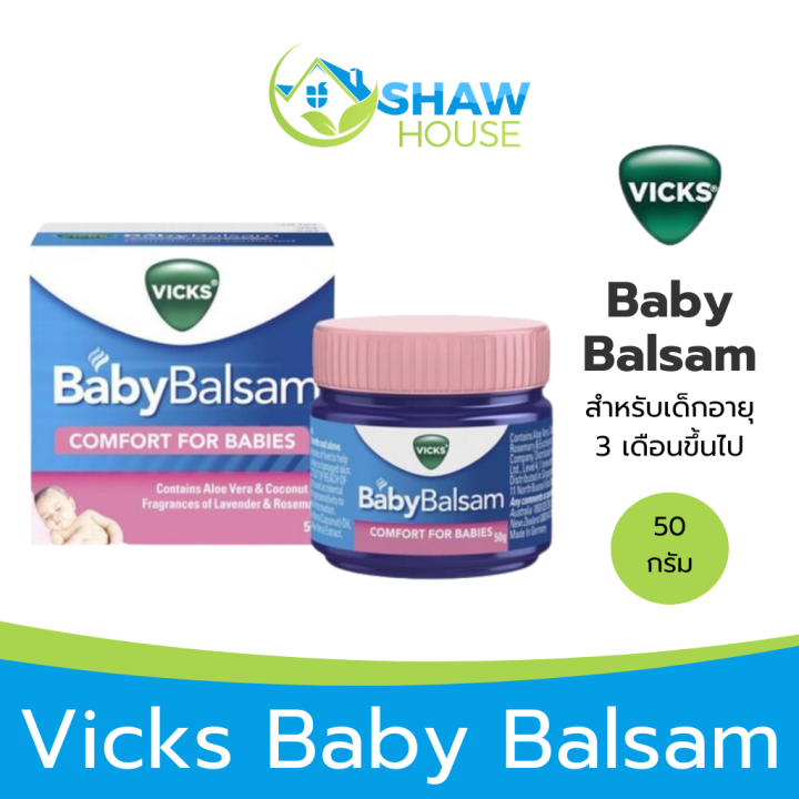 Vicks Baby Balsam (50 g) วิคส์ เบบี้ บัลแซม ลดการคัดจมูก สำหรับเด็กอายุ ...