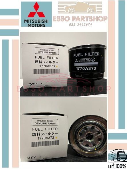 แท้ห้าง เบิกศูนย์ MITSUBISHI แท้ ไส้กรองโซล่า / ไส้กรองน้ำมันดีเซล ...