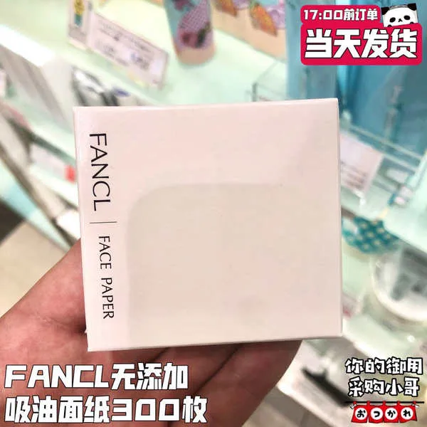 ♠Japan Fancl No Oil Absorbing Face Paper Natural Hemp Face Oil Control ...