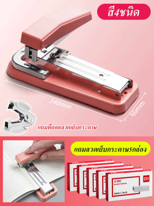 เครื่องเย็บกระดาษหนาสําหรับนักเรียนและสํานักงานเครื่องเย็บกระดาษแบบหมุน ...