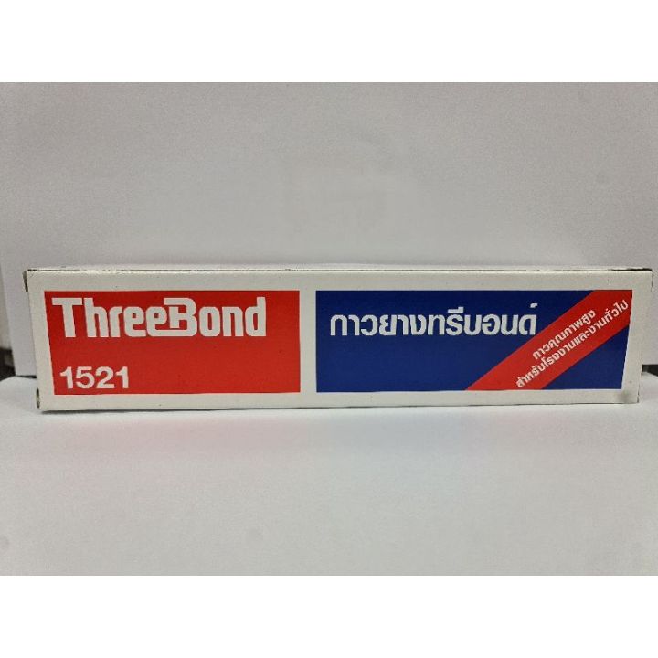 ทรีบอนด์กาวยาง 1521 ขนาด 150 กรัม | Lazada.co.th