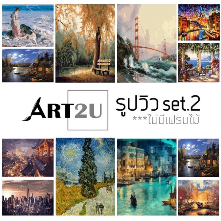 🔥 โล๊ะสต็อก 🧑‍🎨ART2U🧑‍🎨 ภาพระบายสีตามตัวเลข รูปวิว เซต2 40x50 สถานที่ท่องเที่ยว ไม่มีเฟรมไม้V2 ...