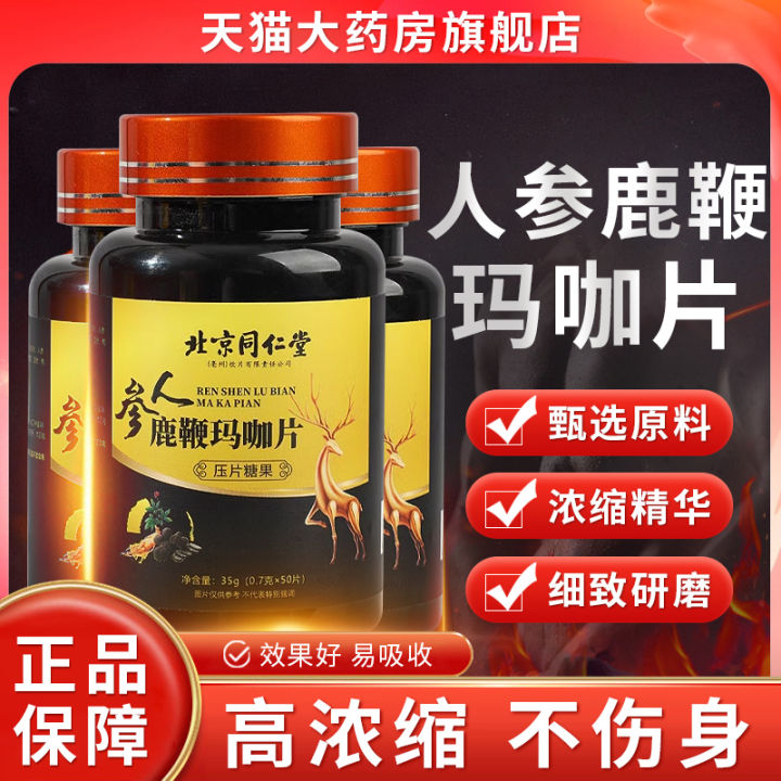 Ginseng Deer Whip Tablet Maka Oyster Peptide Tablet Sea Cucumber Yellow Essence Conditioning