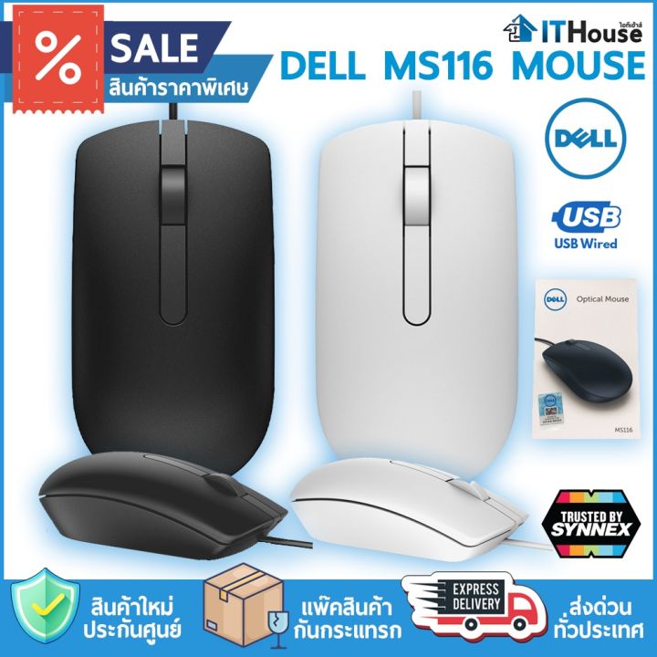 DELL MS116 OPTICAL MOUSE🔥เมาส์มาตราฐานความเร็ว 1,000DPI มี 3 ปุ่ม🔰 ...