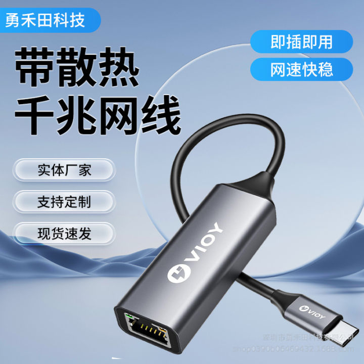 VIOY USBC Turn RJ45 Network Cable Interface Wired Gigabit Network Card ...