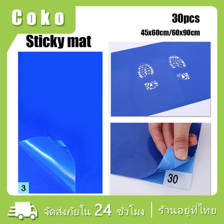 ร้านคนไทย！ 30หน้า แผ่นกาวดักฝุ่น Sticky Mat Blue แบบPE ขนาด60*90ซม.แผ่น ...