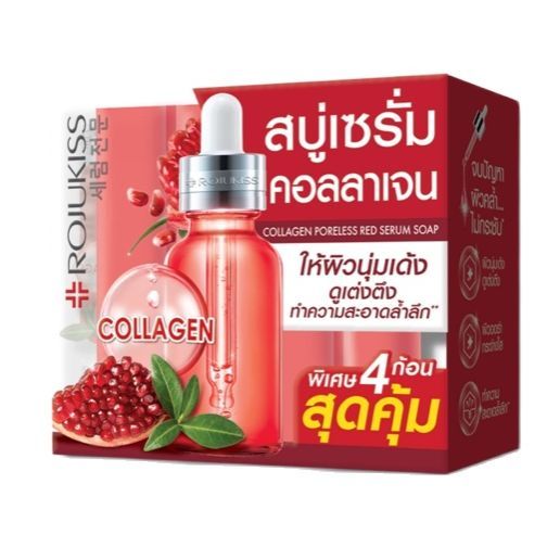 Rojukiss Collagen Poreless Red Serum Soap โรจูคิส เฟิร์ม พอร์เลส เซรั่ม ...
