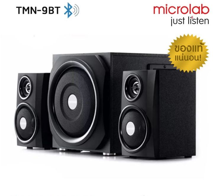 🌈ลำโพงบลูทูธ ระบบ 2.1 Microlab TMN-9BT Bluetooth Speaker 🌍 | Lazada.co.th