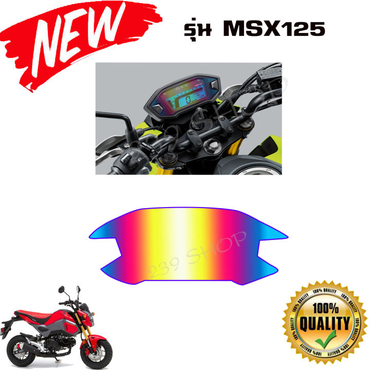 สติกเกอร์ติดรถ สติ๊กเกอร์ สติกเกอร์ แต่ง สติกเกอร์บังไมล์ MSX ลายรุ้ง ...