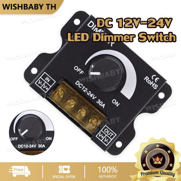 【จัดส่งที่รวดเร็ว】DC 12V-24V 30A สวิตช์หรี่ไฟ อุปกรณ์ไฟ Dimmer Switch ...