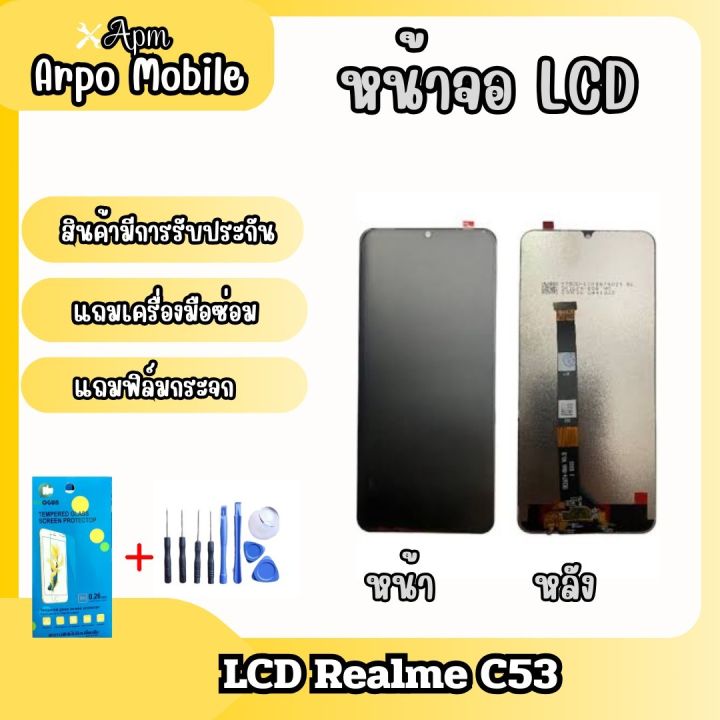 หน้าจอ LCD Realme C53 มีอุปกรณ์ซ่อม แถมฟรีฟิล์มกระจกนิรภัย | Lazada.co.th