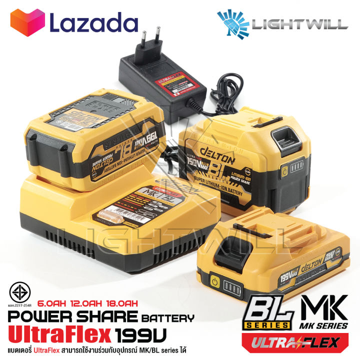DELTON แบตเตอรี่ แบตเตอรี่ลิเธียมไอออน 199V Lithium-ion Battery สายชาร์จ แท่นชาร์จ แท่นชาร์จไว ...