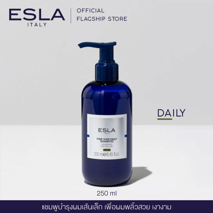 ESLA ITALY (เอสล่า) Fine Hair Daily Shampoo ผลิตภัณฑ์แชมพูบำรุงผมเส้น ...
