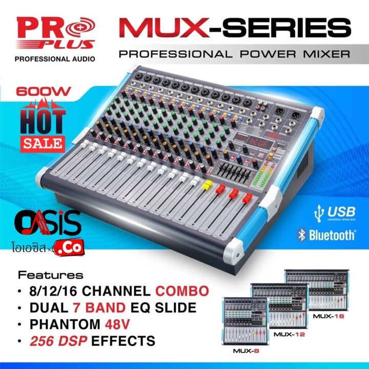 เพาเวอร์มิกเซอร์ 600 วัตต์ POWER MIXER PROPLUS MUX-8 EFFECTS 256DSP ...