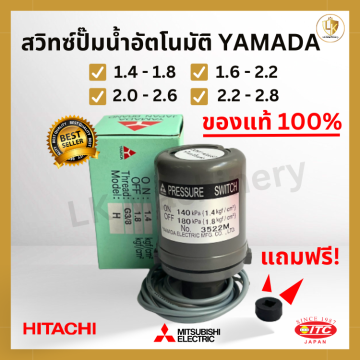 🔥ดีที่สุด🔥 เพรสเซอร์สวิทซ์ YAMADA hitachi ฮิตาชิ มิตซูบิชิ (PRESSURE ...