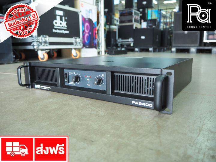 NTS PA 2400 POWER AMP เพาเวอร์แอมป์ สเตอริโอ 2CH x 450W. เครื่องขยายเสียง รุ่น NTS PA2400 PA ...