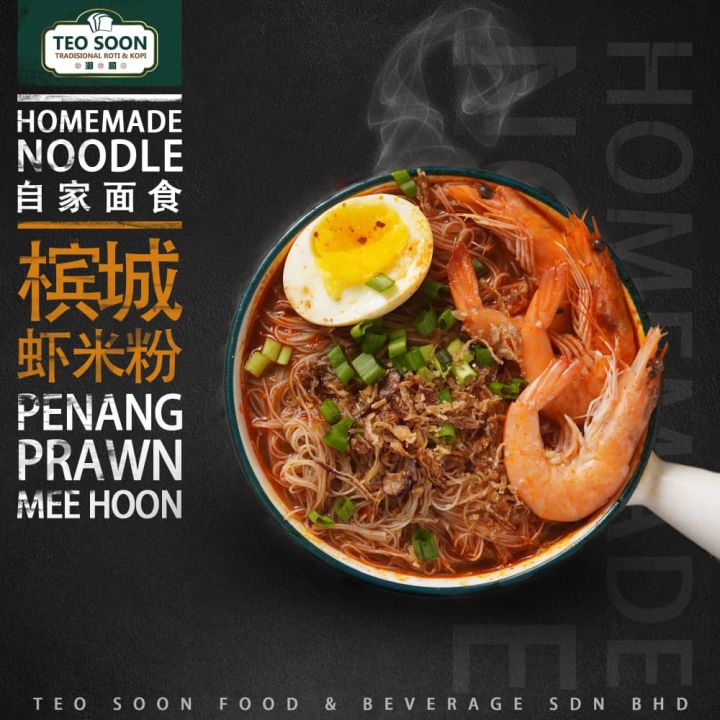 TEO SOON Homemade Penang Prawn Noodle Soup Ramen Soup Meehooon Soup ...