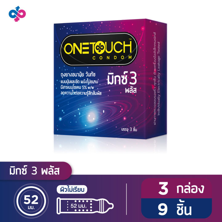 Onetouch ถุงยางอนามัย ขนาด 52 mm. รุ่น มิกซ์ 3 พลัส 3 กล่อง 9 ชิ้น | Lazada.co.th