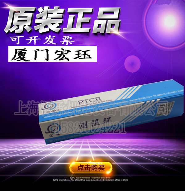 Xiamen Hongjue RTC Temperature Measuring Ring Furnace Temperature ...