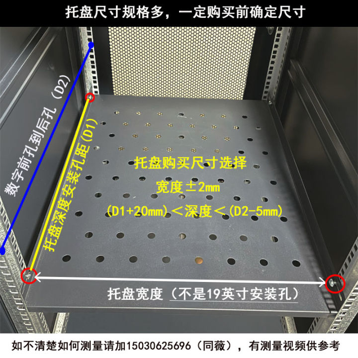 Wide 470 network server cabinet tray laminate partition bracket totem ...