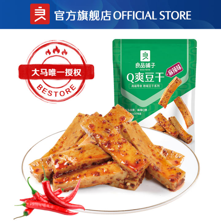 良品铺子 Bestore Dried Tofu Spicy Flavor 128g Q bomb Dried Tofu Ready-to ...
