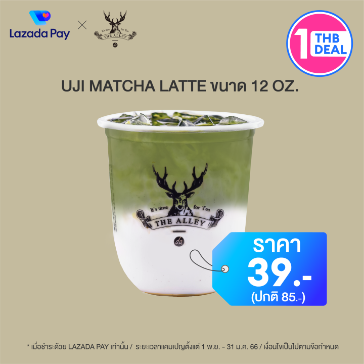 [คูปอง Lazada Pay] The Alley ส่วนลด Uji Matcha Latte ไซส์ s มูลค่า 46 ...