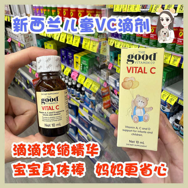 in stock the good vitamin New Zealand Baby Child VC Vitamin C Drops ...